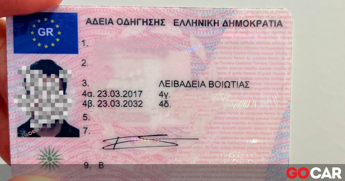 Buy Greece Driving License | Buy Authentic Documents